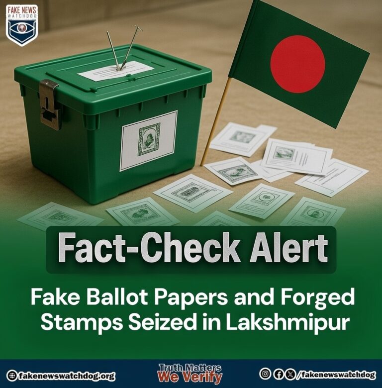 Fake Ballot Papers and Forged Stamps Seized in Lakshmipur - Fake News ...